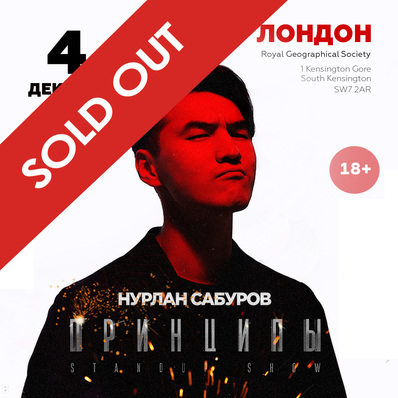 Nurlan Saburov – Stand Up Show :: EventFirst