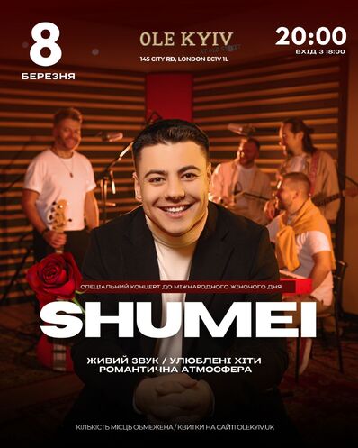 SHUMEI у Лондоні — концерт до 8 березня | OLE Kyiv OLD Street :: EventFirst